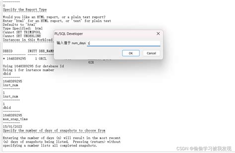 oracle导出awr oracle导出awr报告 csdn博客