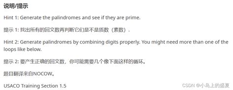 【入门3】循环结构】p1217 Usaco15 回文质数 Prime Palindromes Csdn博客