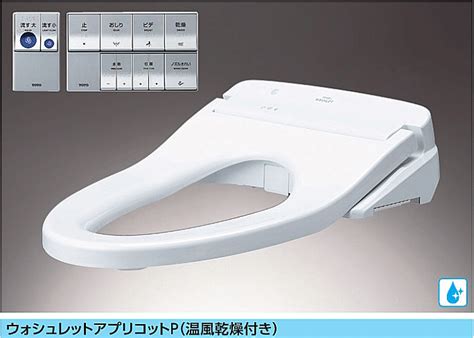 新入荷 Totoウォシュレット アプリコットp