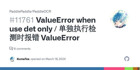 Valueerror When Use Det Only 单独执行检测时报错 Valueerror · Issue 11761