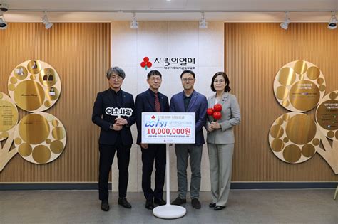 Dgist 경북 지역 산불화재 피해복구 성금 전달 Zum 뉴스