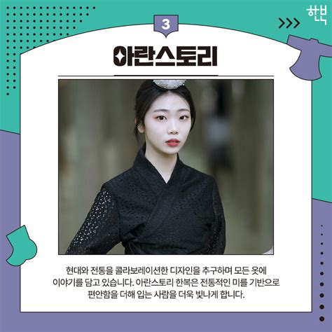 한복진흥센터 한복문화주간 사전 행사 한복상점 입점 업체 소개 다가오는 추석 한복문화주간 Facebook