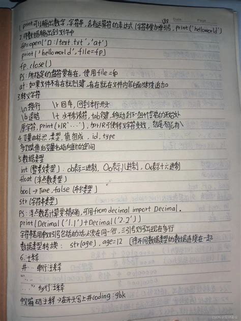 Python学习之路 Csdn博客