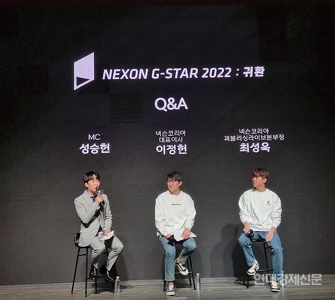 넥슨 ‘지스타2022 출품작 9종 공개 4년만 화려한 복귀 예고