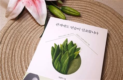 힐링 소통 치유 관계심리학 강연으로 유명해진 스타강사의 신간서적 리뷰 스타톡톡 중견연예인 중년배우 스타강사 유명아나운서 유튜버 인플루언서 섭외