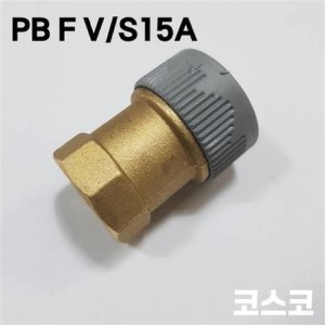 Pb 피비 부속 배관자재 수도 파이프 15a F 밸브 소켓 최저가마켓
