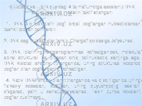 DNK va RNK - Биотехнология - Презентации