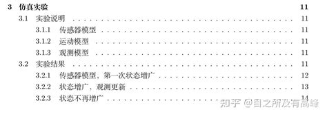 【ekf实现2维平面上的slam】【ekf Slam】nwpu 最优估计课程设计（matlab代码实现） 知乎