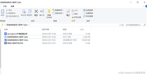 Springbootjavaphpnodepython轻食商城系统小程序【计算机毕设】 初学教程