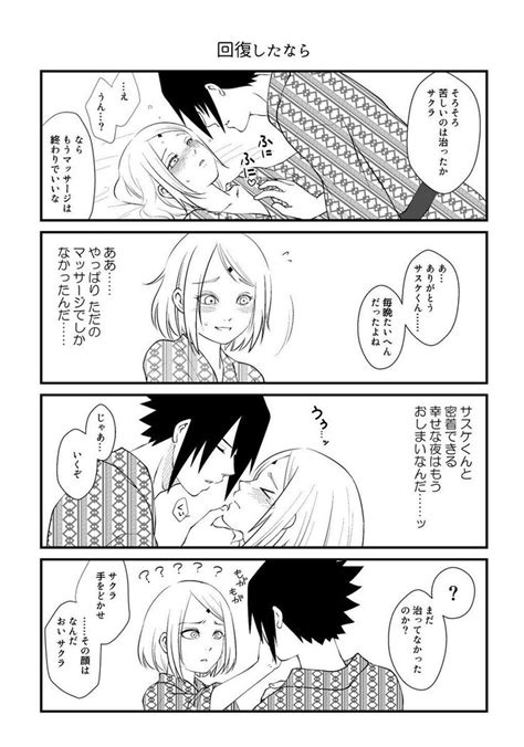 山丼 ୧⍢⃝୨ Yamadon00 On X Sasusaku Sakura And Sasuke Sasuke Uchiha