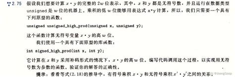 深入理解计算机系统第二章家庭作业 深入理解计算机系统家庭作业 csdn博客