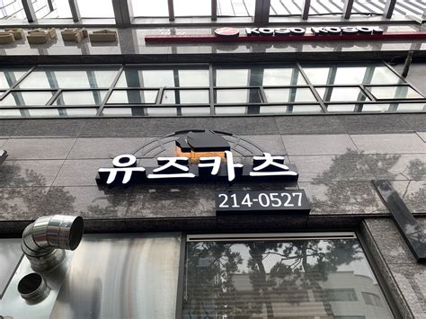 Led 채널간판 봉봉디자인