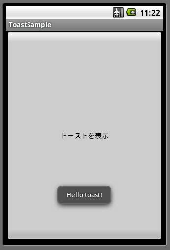 Mobile Is Putting A Toast In The Lower Part Of The Screen The Optimal