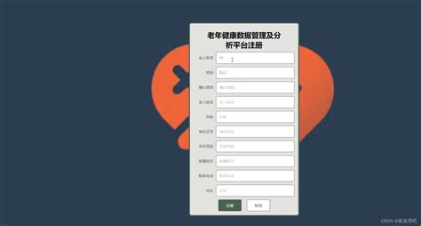 Springboot毕设项目老年健康数据管理及分析平台t46d0（javavuemybatismavenmysql）健康数据分析管理