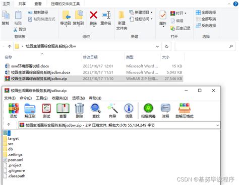 校园生活圈综合服务系统 源码 开题报告 校园综合服务系统开发文档怎么写 csdn博客