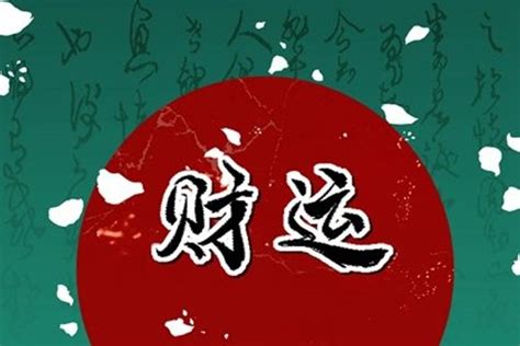 2022年6月28日財神方位 今日財運方向查詢 生活 Inewsdb 日日新聞．掌握每日新鮮事