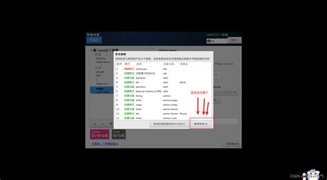 超详细：安装linux系统教程 linux系统安装 csdn博客