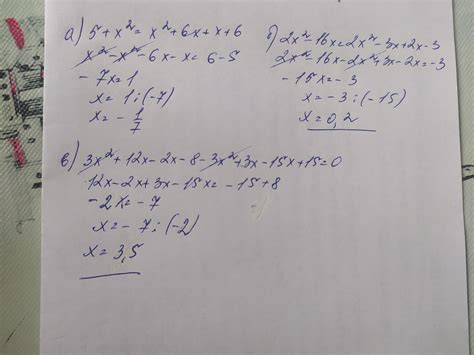 Можете помочь срочно 698 Найдите корень уравнения A 5 X² X 1 X 6 б 2x X 8 X 1 2x 3