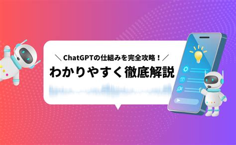 Chatgptの開発企業はどこの会社？オープンaiの株や開発者