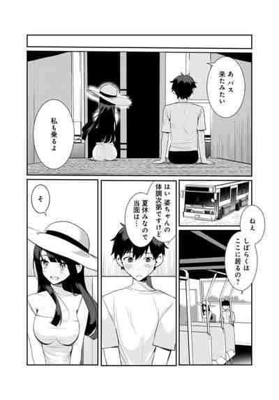 Inaka No Natsu To Midarana Kimi To1 Nhentai Hentai Doujinshi And Manga