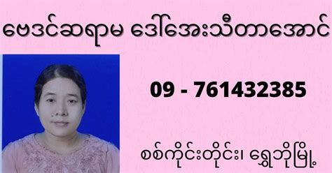 ဗေဒင်ဆရာမ ၃၁၂၀၂၂ တနင်္လာနေ့ တနင်္လာနေ့တစ်နေ့တာအတွက် ကံကောင်းစေရန