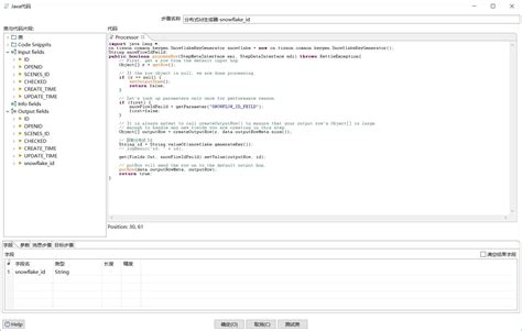 kettle java代码：分布式id生成器 forever杨的个人博客