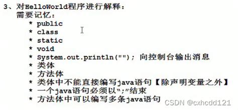 Java零基础笔记【day3】public Class是程序的入口还是主方法是程序的入口 Csdn博客