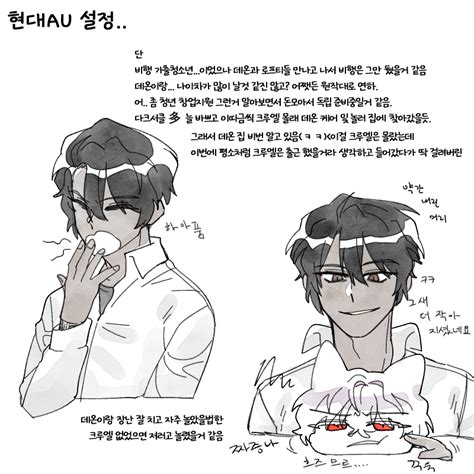 먼지 보관함 Dust Lok On X 웹툰 만화