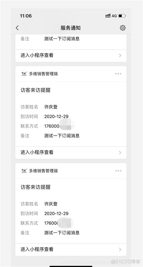 微信小程序消息推送配置java 微信小程序消息通知api mob64ca1412b28c的技术博客 51cto博客