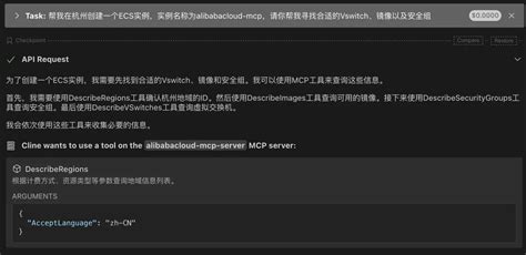 阿里云 mcp server 开箱即用！ 阿里云开发者社区