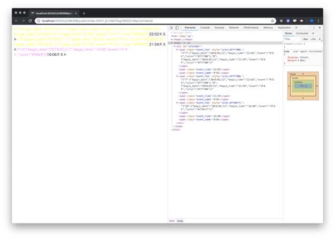 外部JSONファイルを動的にHTMLへ追加したい