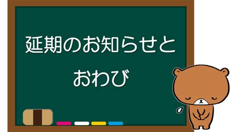 子ども科学セミナー第二回（10月17日分）延期のお知らせとお詫び │ 学びの芽育（めいく）