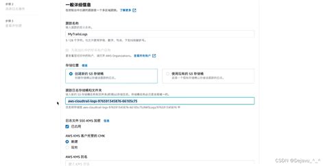 aws 中文入门开发教学 6 设置cloudtrail 你干啥我都知道 amazon cloudtrail 入门 csdn博客