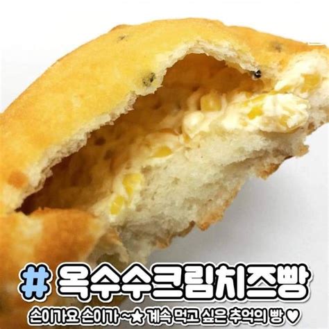 파리바게트 빵 추천 인스티즈instiz 이슈 카테고리