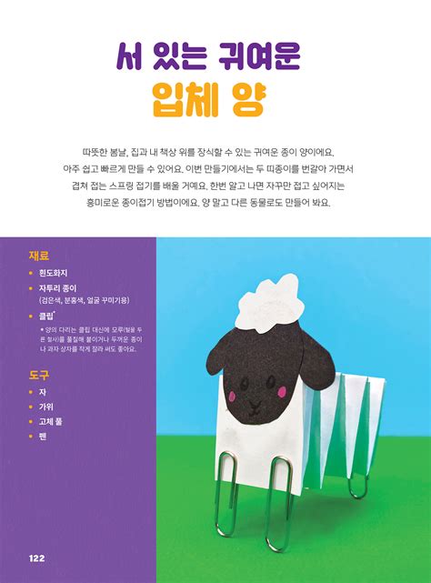 알라딘 미리보기 종이 미술놀이