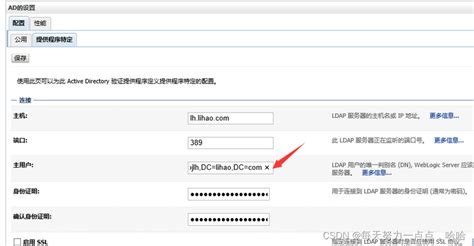 weblogic配置active directory 作为身份验证 weblogic权限认证 csdn博客