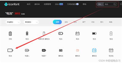 css实现不同状态的电池电量图 css 电量 csdn博客
