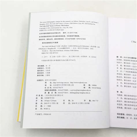清华大学出版社 图书详情 《the little sas book 中文版》