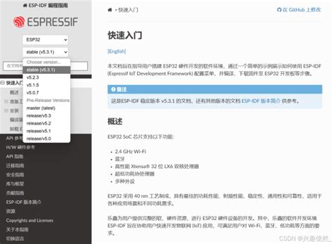 【esp】一小时速通入门笔记esp32学习 Csdn博客