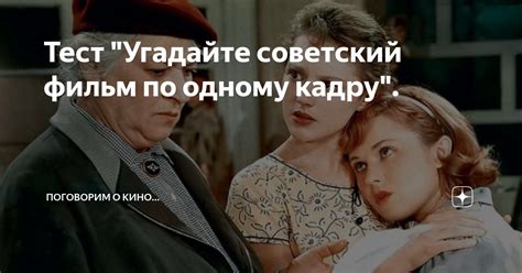Тест Угадайте советский фильм по одному кадру Поговорим обо всём Дзен