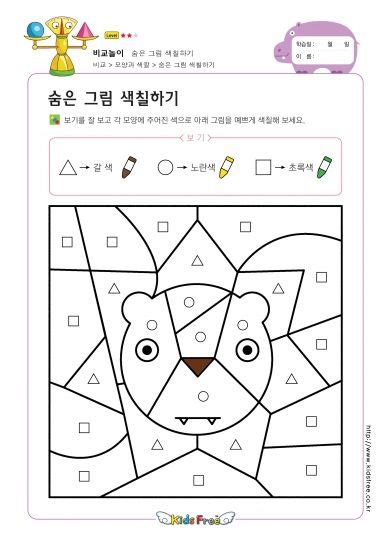 모양색깔 숨은 그림 색칠하기6 학습 활동 유치원 아이디어 특수교육