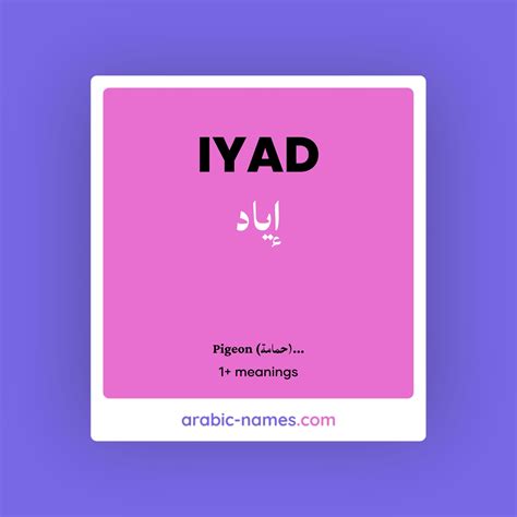 Iyad إياد Meaning In Arabic And English Arabic Names