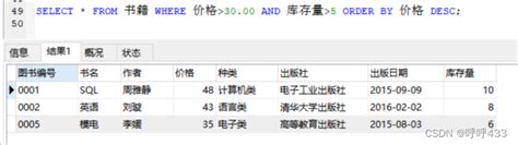 Sql语句练习练习用sql Csdn博客