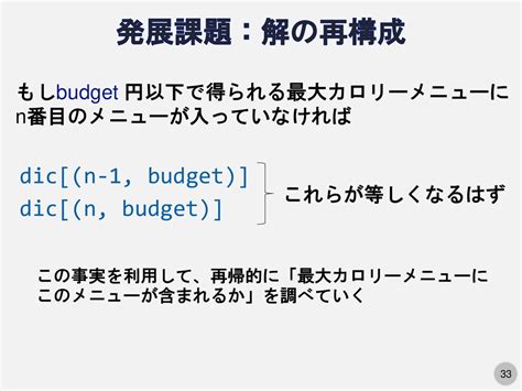 動的計画法 Python DP Speaker Deck