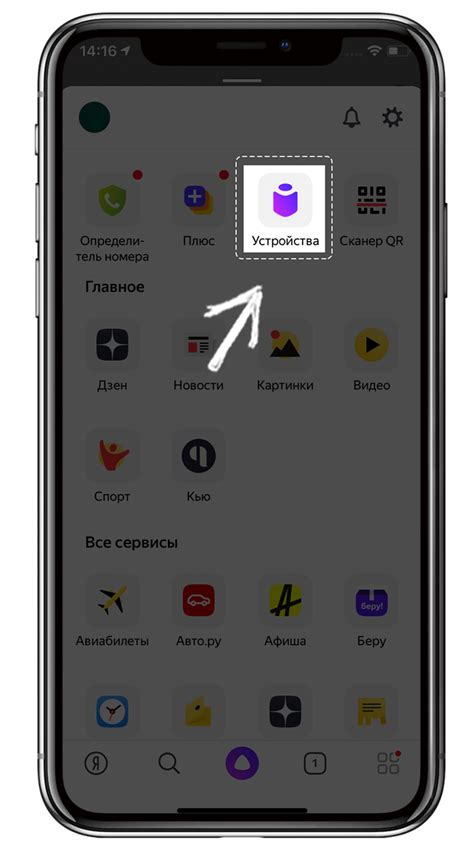 eWeLink работает с Алисой - Как связать учетную запись eWeLink с Алисой ...