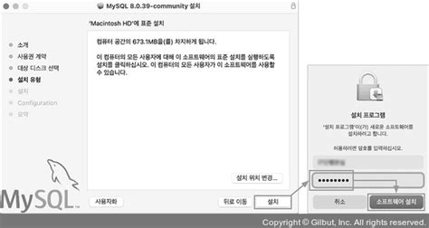 코딩 자율학습 sql 데이터베이스 입문 1 3 2 맥os에 mysql 설치하기 5