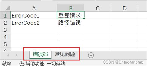 Nodejs处理xlsx文件生成json文件nodejs Xlsx Csdn博客