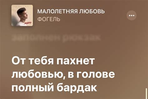 Фогель Новые цитаты Цитаты рэперов Песни