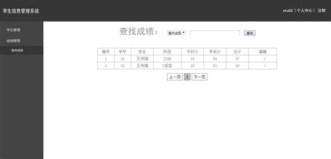 Javajspservletmysql学生信息管理（学生、教师、成绩）自动权限控制 代码 当牛作码