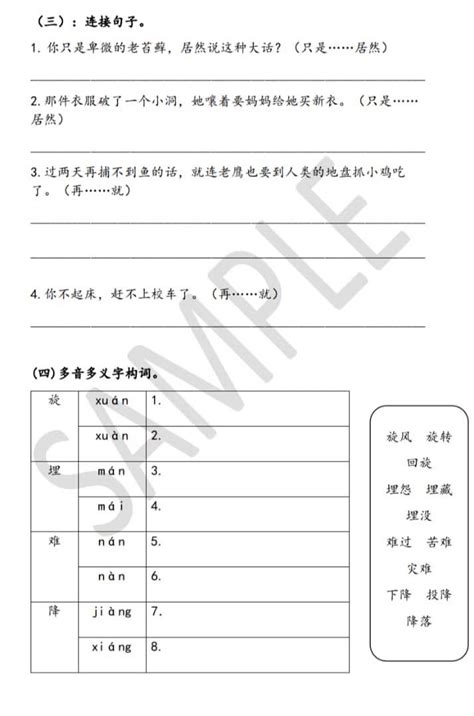 华文四年级课文单元练习 抢救华文 Save Our Bahasa Cina